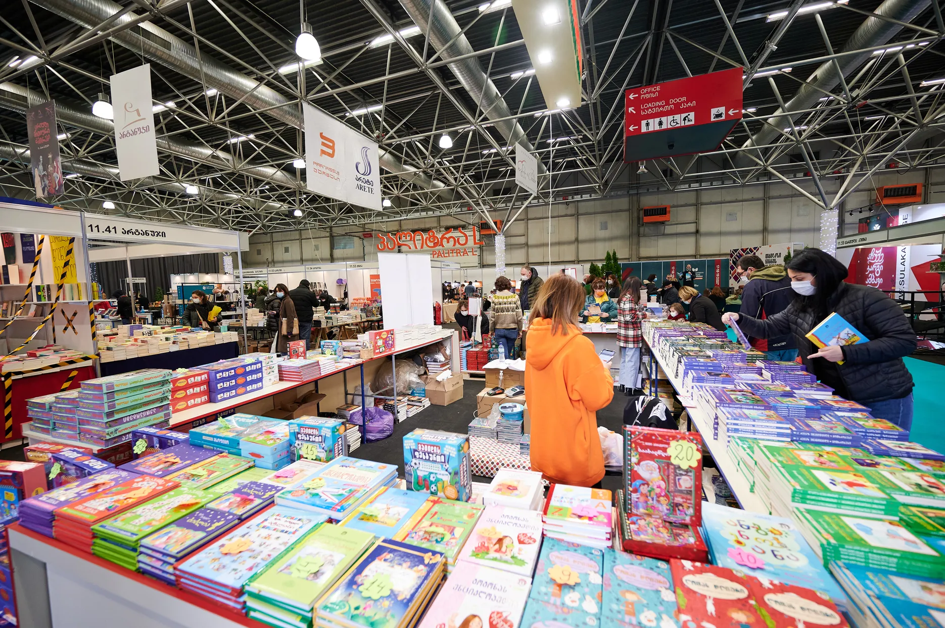 ექსპოჯორჯია • EXPOGEORGIA